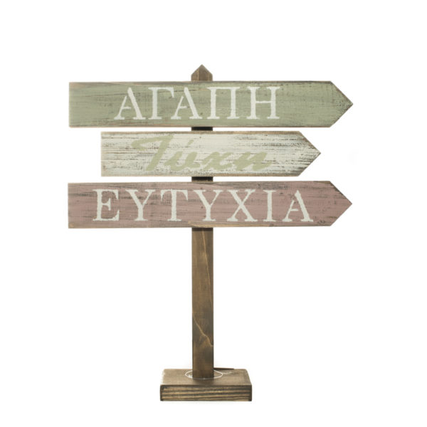 ΞΥΛΙΝΟ ΧΕΙΡΟΠΟΙΗΤΟ ΔΙΑΚΟΣΜΗΤΙΚΟ ΤΑΜΠΕΛΑΚΙΑ ΜΕ ΜΗΝΥΜΑΤΑ ΚΩΔΙΚΟΣ:bn-102 ...